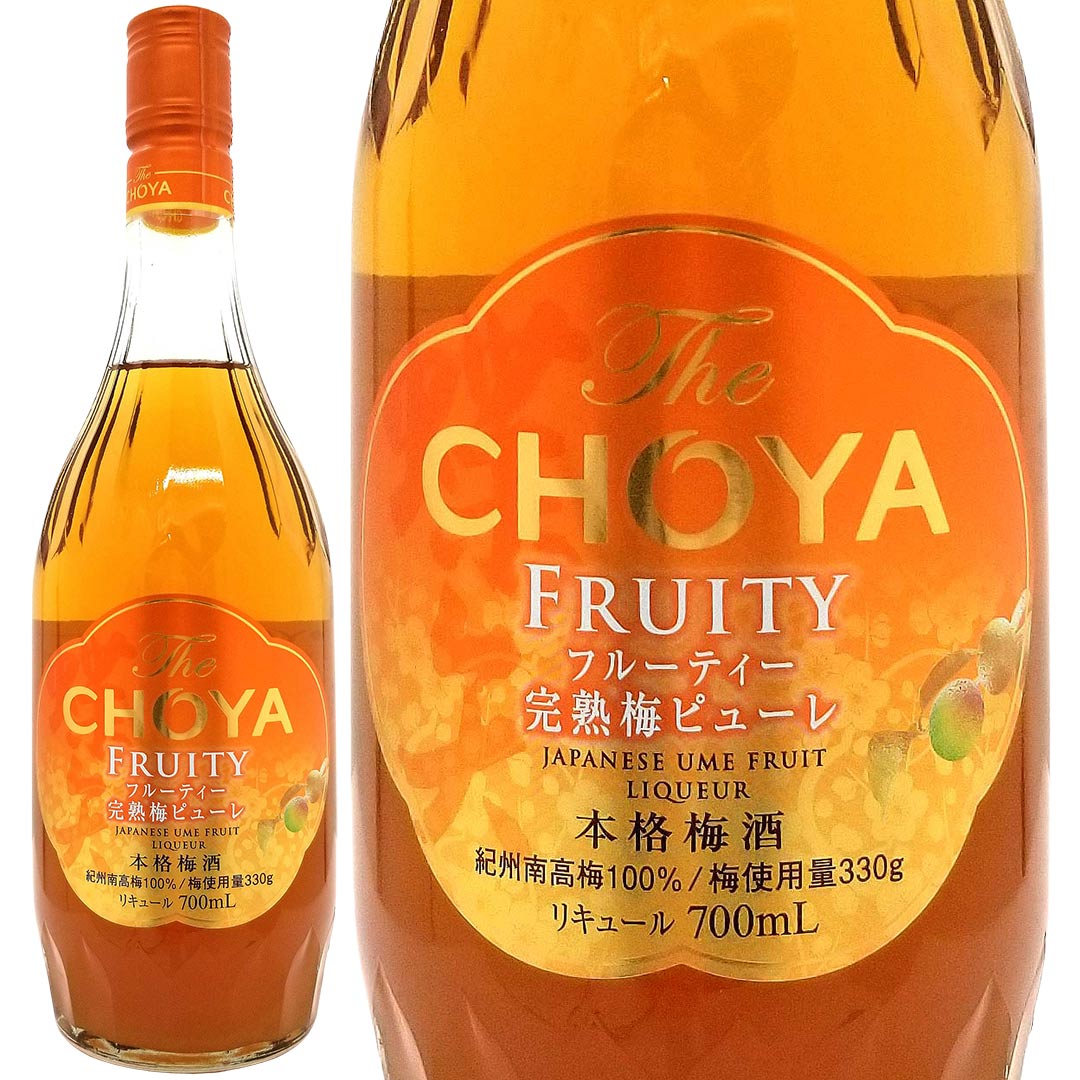 詳細と【送料無料にする方法】はこちら お得なセットに同梱で送料無料に！【英字】THE CHOYA FRUITY Instagramフォローでクーポンプレゼントギフトラッピングはこちらから