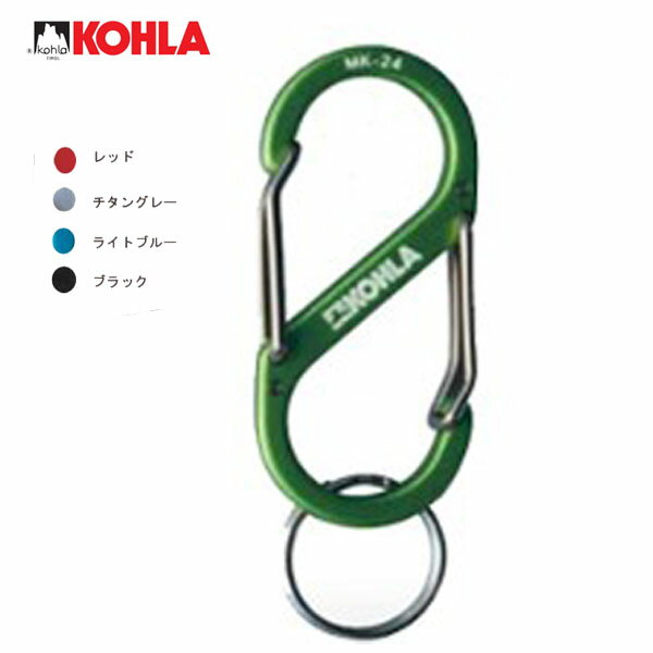 ■正規取扱い商品です!!■ ■KOHLA【【コーラ】Double Gate S（ダブルゲートS） ●品番：MK24 ●サイズ／タテ径50mm ●カラー／(B)レッド 　　　　　(C)ブラック 　　　　　(D)グリーン 　　　　　(E)チタン...