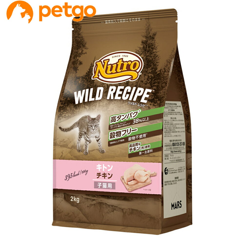 ※リニューアル内容：2024年8月頃、商品リニューアルのため、「パッケージデザイン」「原材料」が一部変更になりました。 ●愛らしく、大切な家族の一員である愛猫は本来肉食です。ニュートロワイルドレシピは、肉食の猫が野生の頃から食べている食事に...