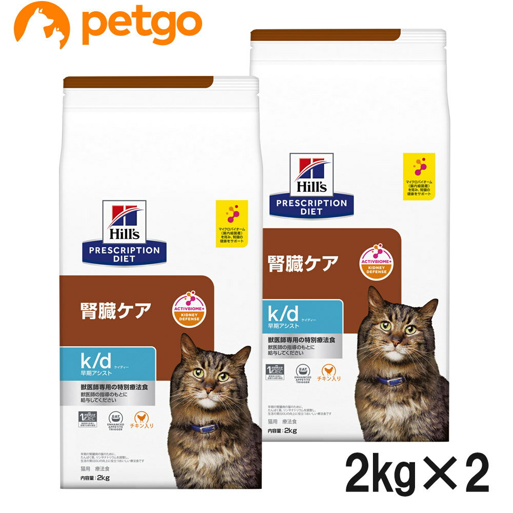 セットでの販売の商品になります。単品での返品は一切お受けしておりません。あらかじめご了承ください。早期の腎臓病の猫のために、たんぱく質、リンやナトリウムを調整し、腎臓の健康をサポートする療法食です【製品の特長】●リンやナトリウムを調整、オメ...