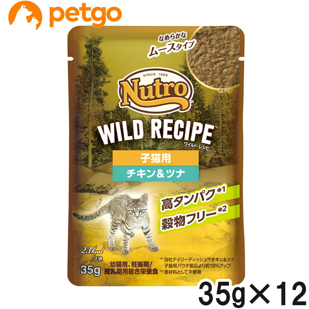 セット販売のため単品での返品は一切お受けしておりません。また、検品の都合により外装を開封する場合や梱包資材に詰替えてお届けする場合がございます。予めご了承ください。 肉食の猫が本能で求める抜群のおいしさと、高タンパク・穀物フリーを実現したウ...