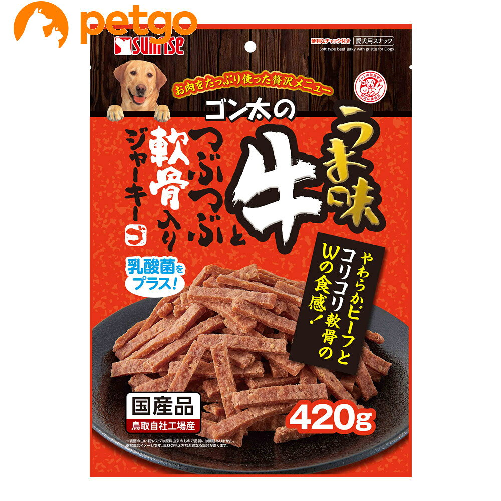 お肉をたっぷり使ったビーフジャーキーのおいしさと軟骨のコリコリした食感がダブルで味わうことができる嗜好性の高いスナックです。お腹の健康維持をサポートする乳酸菌配合。 ■素材・材質：穀類、肉類［ビーフ、軟骨（コラーゲン含む）等］、食物繊維、乳...