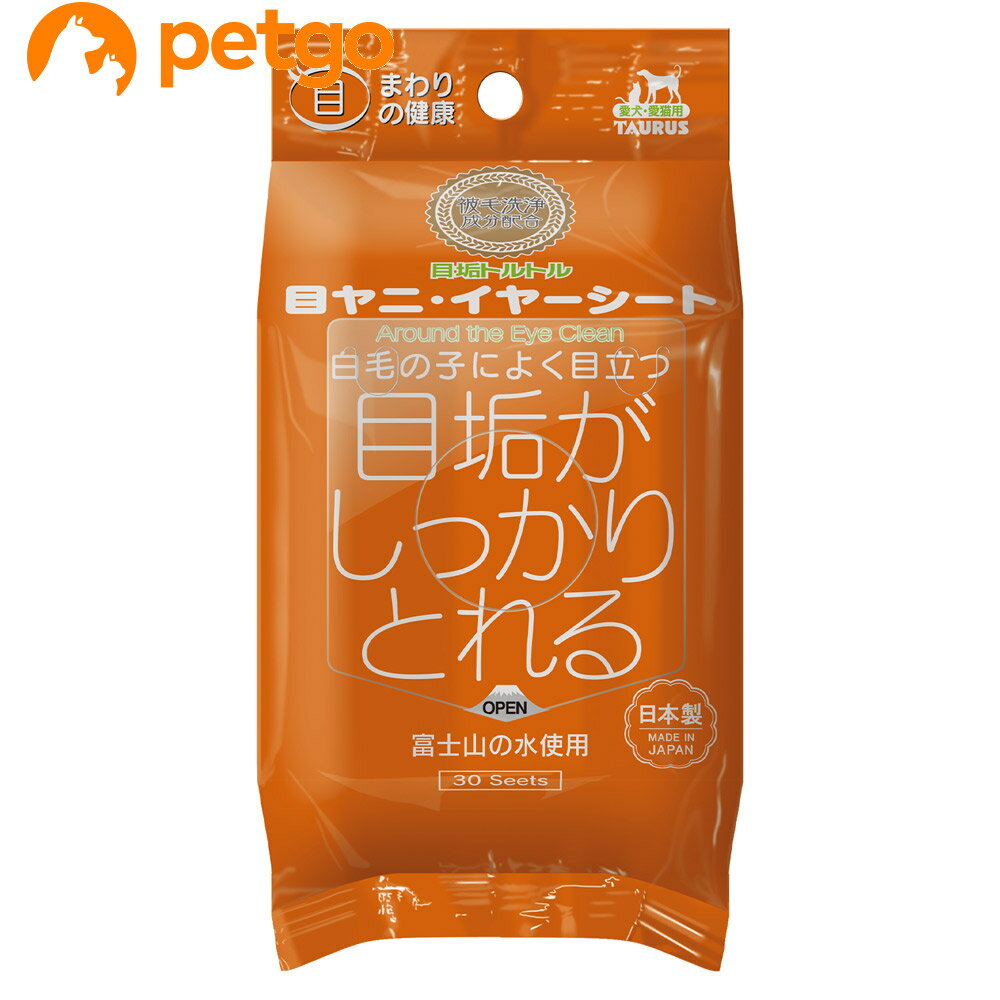 ●目垢がしっかりとれる●白毛の子によく目立つ目垢がしっかり取れる●大豆脂肪酸成分配合なので、やさしく目まわりを拭くだけで、涙やけなどによる変色を短時間でしっかり落とし清潔に保ちます。ノンアルコールで被毛にやさしい低刺激タイプです。●富士山の...