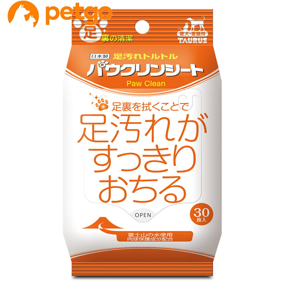 ●お散歩後の足裏についた汚れをおとします。●足裏や肉球周りを清潔にします。肉球を保護するうるおい成分を配合しています。●ペットが舐めても安全安心です。 ■使用方法：●パウクリンシートで、肉球や足裏周りをマッサージするようにていねいに拭いてく...