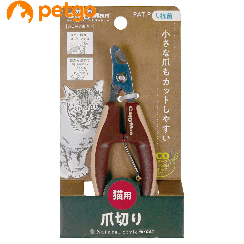 自然な姿勢で爪が切りやすい2種類のカーブが付いた爪切り。少しの力でカットできるスプリング式。グリップはラバーコーティングで持ちやすい。 ■使用方法：使用前に必ず取扱説明書をよくお読みになり、お読みになったあとは正しく安全に使用してください。...