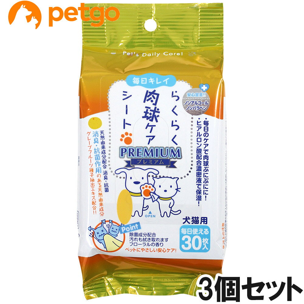 セット販売のため単品での返品は一切お受けしておりません。予めご了承ください。●除菌成分配合で汚れも拭き取れます。●ヒアルロン酸配合濃密液で肉球の保湿ができます。●消臭・抗菌作用のある天然由来成分グレープフルーツ種子抽出エキス配合です。●ノン...