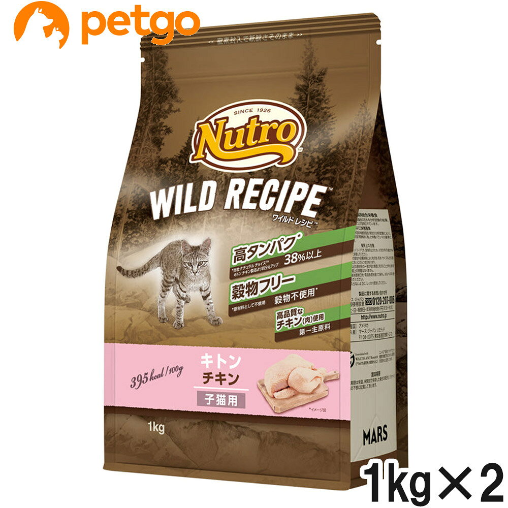 ●愛らしく、大切な家族の一員である愛猫は本来肉食です。ニュートロワイルドレシピは、肉食の猫が野生の頃から食べている食事に着目し、愛猫が本能的に求める高タンパクで穀物を使わない食事を、チキン（肉）をはじめとする高品質な厳選自然素材で作りました...