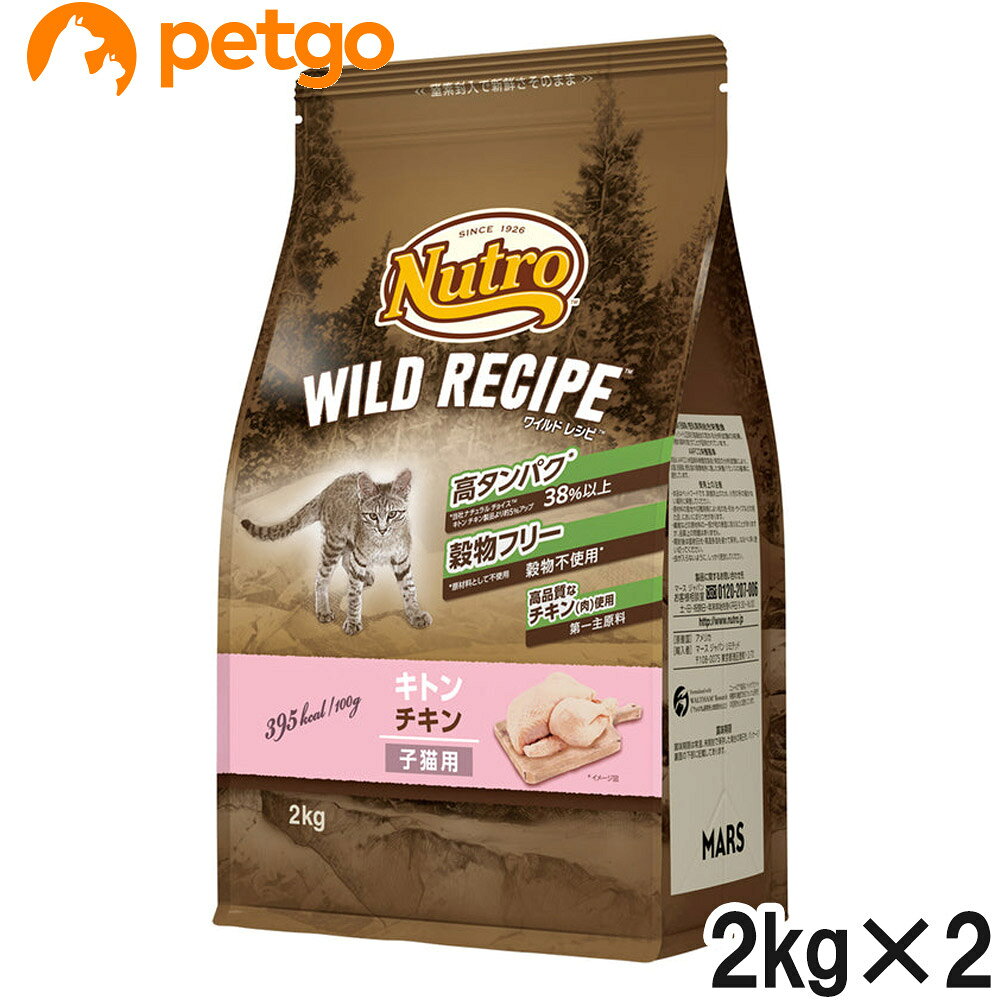 ●愛らしく、大切な家族の一員である愛猫は本来肉食です。ニュートロワイルドレシピは、肉食の猫が野生の頃から食べている食事に着目し、愛猫が本能的に求める高タンパクで穀物を使わない食事を、チキン（肉）をはじめとする高品質な厳選自然素材で作りました...