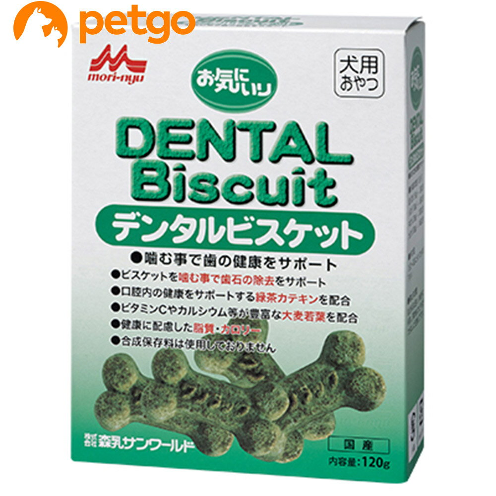 デンタルケアサポート用ビスケット硬焼きビスケットを噛むことで歯垢の除去をサポート。ビタミンCやカルシウム等が豊富な大麦若葉を配合。 健康に配慮して糖分・脂肪・カロリーを調整。合成保存料・着色料は使用していません。 ■保管上の注意：高温多湿は...