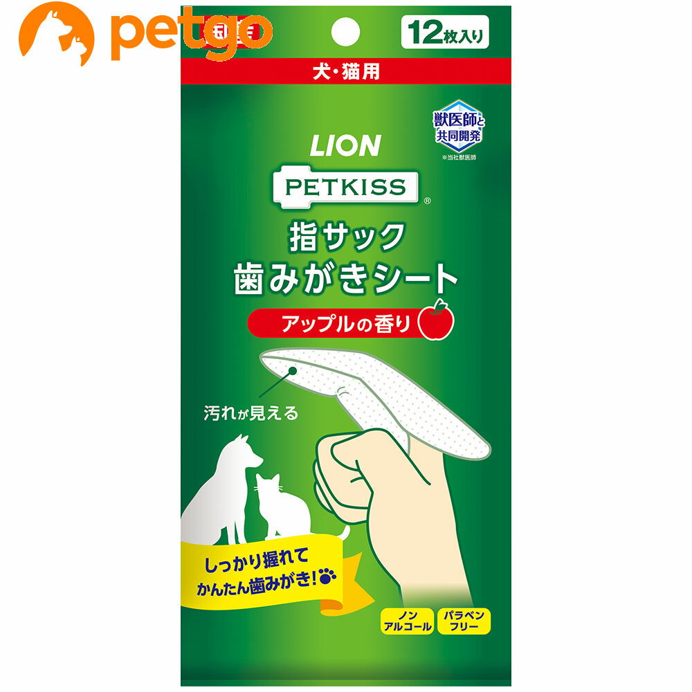 初心者でもかんたん！業界初※の指型ウェットタイプの歯みがきシート。 内側のラミネート加工で指にフィットするから、使いやすい。 ポリリジン配合。 アップルの香りつき。 ※日本のペット市場（2019年10月時点 ライオン商事（株）調べ） ■使用...
