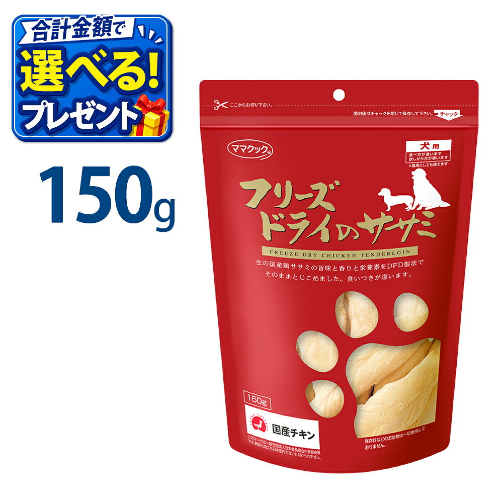 よく一緒に購入されている商品10%OFF クーポン おまけ付き ペットライ4,356円おまけ付き ママクック 国産 フリーズドライ 1,962円おまけ付き ママクック 国産 フリーズドライ 1,962円類似商品はこちらおまけ付き ママクック...