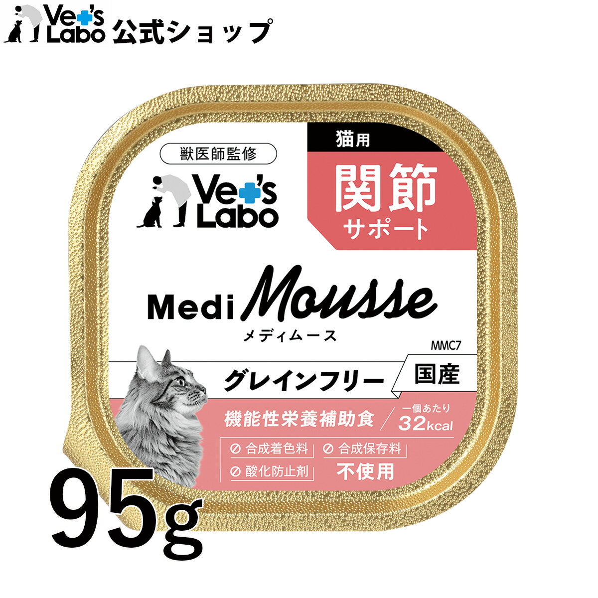 獣医師が開発したサプリメント成分が入った機能性栄養補助食「メディムース」。 安心の国産で低カロリー。 ふっくら柔らかい食感で嗜好性も抜群。 水分が不足しがちなシニア猫にもおすすめです。 また、合成着色料・合成保存料・酸化防止剤など、 飼い主...