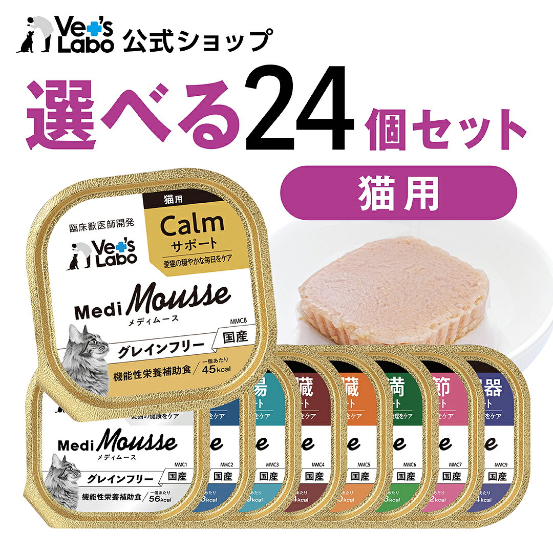 原材料 / 健康サポート 肉類(鶏ササミ、鶏肉、カンガルー)、マグロ、馬鈴しょでん粉、ブルーベリー、ほうれん草、カキ抽出物(タウリン含有)、植物性油脂、エゴマ油、乳酸菌、増粘多糖類、ミネラル類(カリウム)、ポリグルタミン酸、L-カルニチン、...