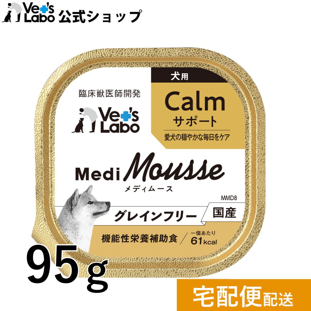 獣医師が開発したサプリメント成分が入った機能性栄養補助食「メディムース」。 安心の国産で低カロリー。 ふっくら柔らかい食感で嗜好性も抜群。 水分が不足しがちなシニア犬にもおすすめです。 また、合成着色料・合成保存料・酸化防止剤など、 飼い主...