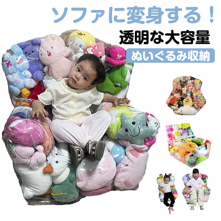 透明PVC素材で中身が一目瞭然クリアなPVC素材を使用しているため、中に収納したぬいぐるみやおもちゃを探す時に袋を開けずにすぐに見つけられます。防水加工で汚れを簡単に拭き取れる表面が防水加工のため、飲み物をこぼしてもサッと拭くだけで清潔を保...