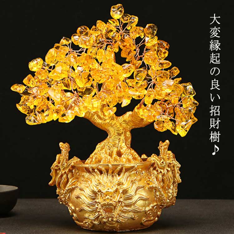 大変縁起の良い招財樹♪黄水晶で作られた招財、金運、開運、商売繁盛を招く人気の風水グッズ。絶大なる開運を求めている方に是非おすすめです。風水では、龍は最高のシンボルといわれています。地上全てのエネルギー（気）の源であると考えられているからです...