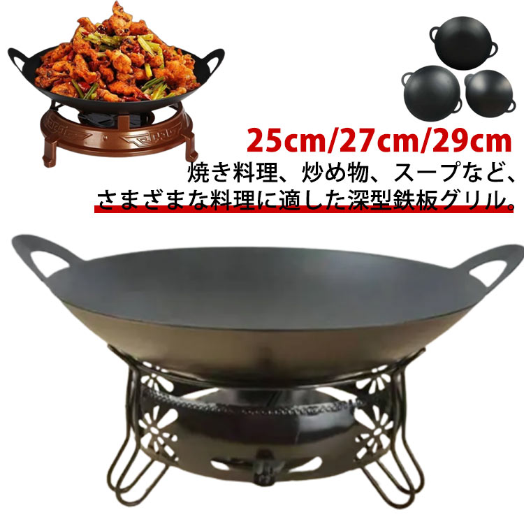 焼き料理、炒め物、スープなど、さまざまな料理に適した深型鉄板グリル。キャンプの食事に欠かせないもの。【25cm/27cm/29cm】焦げ付き防止コーティング技術でコーティングされたこの材料は、非常に安全で信頼性が高く、PFOAなどの有害な成...