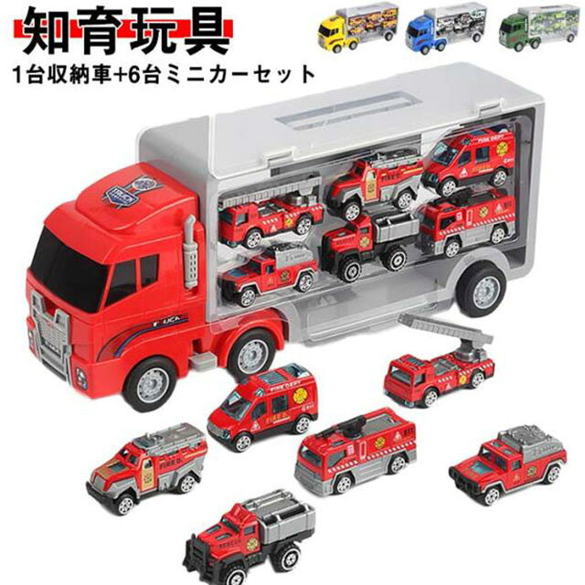 1台収納車+6台ミニカーセット電池など必要なくて、いつまでもどこまでも誰でも簡単に遊べます。楽しく創造力を育てるおもちゃです。友達もしくは家族一緒遊べます。遊びの中で、手先の器用さ、集中力、自信など発達させ、遊びうちに想像力をたくさん膨らま...