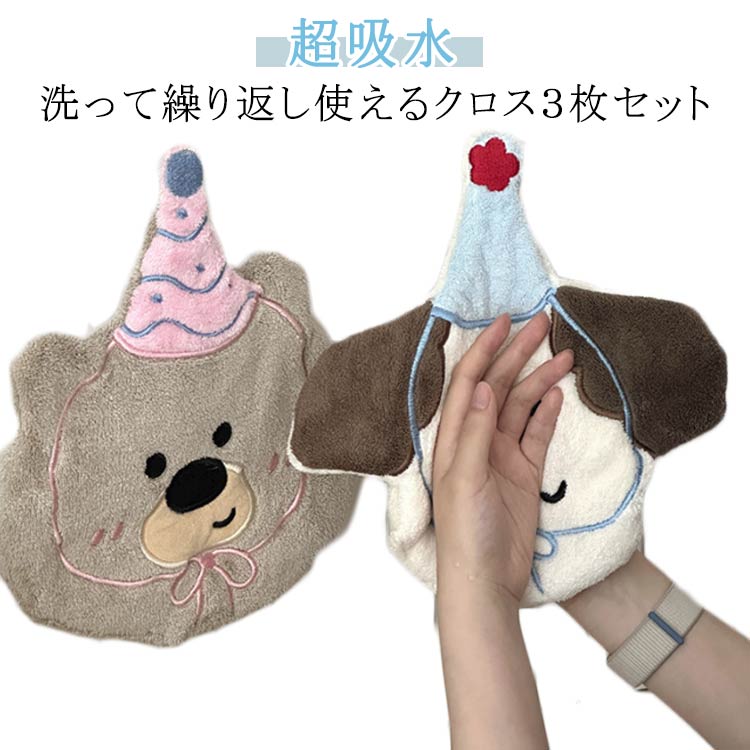 洗って繰り返し使えるクロス3枚セット手触りが良く、吸水性に優れてます。かわいいキッチンタオルふわふわとした柔らかな手触りの吸水速乾生地◎ループ付きだから、掛ける場所にも困らない！ サイズ F サイズについての説明 サイズ：約30cm*30c...