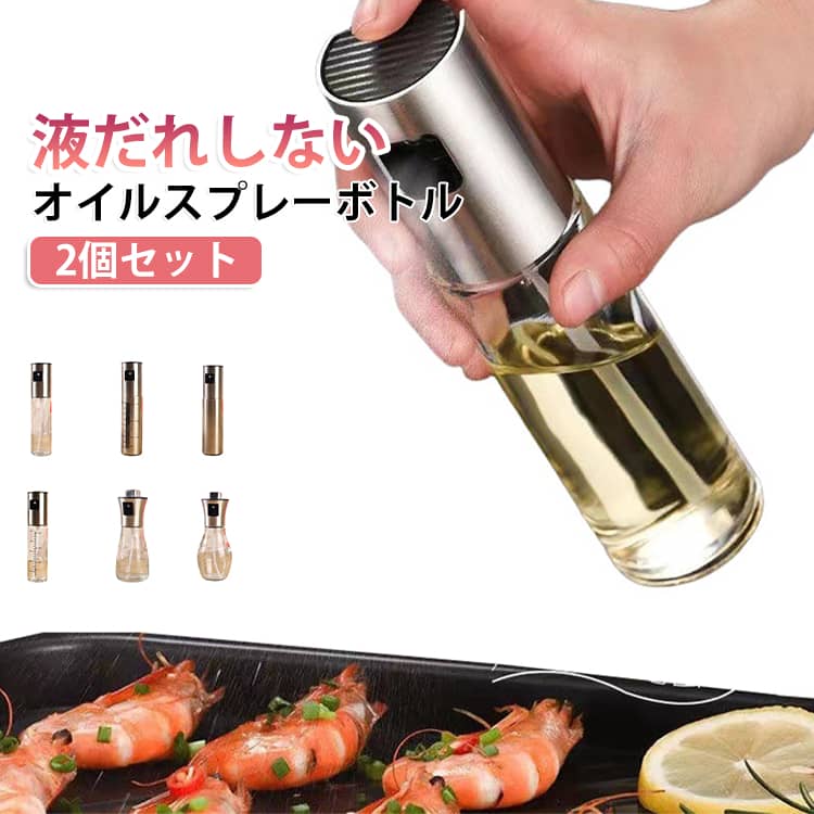 【ガラス製でお手入れ簡単】透明なガラス製で、プラスチックに比べると表面の汚れが落としやすく、食器洗い用洗剤で簡単に綺麗にできるので、お手入れがしやすいのも。また、食品グレードのステンレス鋼製で、有害な化学物質を含まない非エアロゾルインジェク...