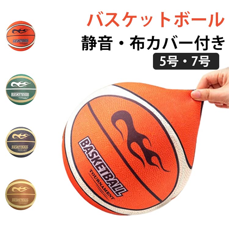 【家の中でも楽しめる】自宅でバスケットの練習が出来るポリウレタン製ボールです。【静音設計】バウンドや壁当て練習時の騒音を最小限に抑え、近隣に迷惑をかけずに練習できます。【高い弾力性】PU素材を使用し、柔らかい感触で衝撃を吸収、ボールに穴が開...