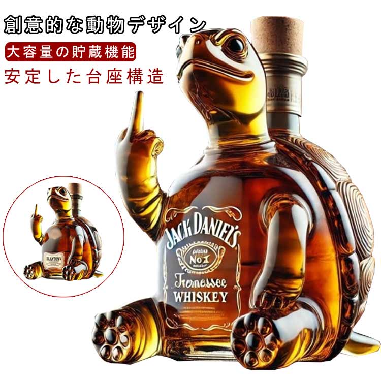 創意的な動物デザインこのボトルは、かわいいカメのデザインを採用しており、ユニークで面白い外観が飲み物やお酒の保存に興味と芸術性を加えます。高透明耐熱ガラス素材高品質の透明ガラスを使用しており、透き通った美しさで飲み物の色を引き立て、清掃も簡...