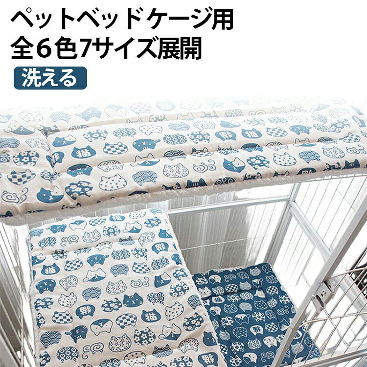 【フローリングの上でもほっこり暖か】肌寒い季節も、ペットがコロンと転がって快適に過ごせる♪「リバーシブル・ふわふわペットマット」【もこもこボアにネコちゃん夢中】表面はナチュラルなリネン風素材、裏面をもこもこのあったかボアで仕上げたクッション...