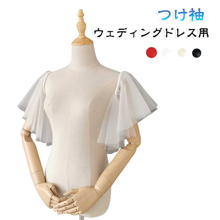 柔らかい素材で、サラッとしている感触が気持ちが良い。着脱が簡単で、ウェディングドレスのアクセサリーとして最適です。 サイズ F サイズについての説明 長さ：約20cm 素材 ポリエステル 色 ホワイト ベージュ ブラック レッド 備考 ●サ...