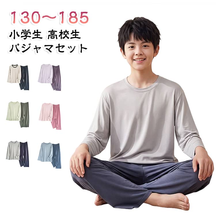 長袖Tシャツ＆ロングパンツをセットにしたキッズルームウェアです。肌ざわりが良く、やわらかくて快適な着心地。ウエストは締め付けの少ない総ゴム仕様。ふわっとなめらかに体を包み、就寝時の吸汗・発汗を快適にサポート。 サイズ 130 140 150...