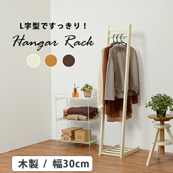 シンプルで場所をとらないハンガーラック幅50cm。 組立式。 サイズ (約)幅30×奥行45×高さ150cm 素材 主材:ラバーウッド オススメ用途 一人暮らし 単身赴任 新生活 大人 おしゃれ シンプルデザイン 【注意事項】 商品の詳細は...