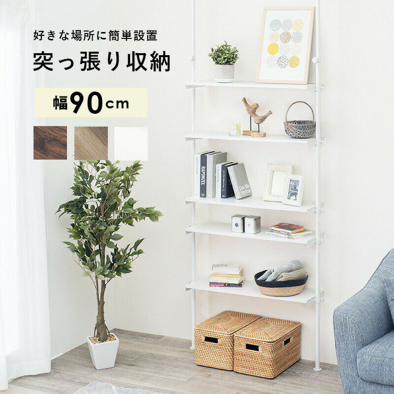 ・シンプルなデザインの棚板 木目調と無地の棚板を展開。 お部屋の雰囲気を壊さず馴染み、どこの部屋でも使いやすいシンプルなデザインです。 ・自由な高さに調整できる 両サイドのネジを緩めれば棚の高さの調整ができ、置くものによって間隔を空けられる...