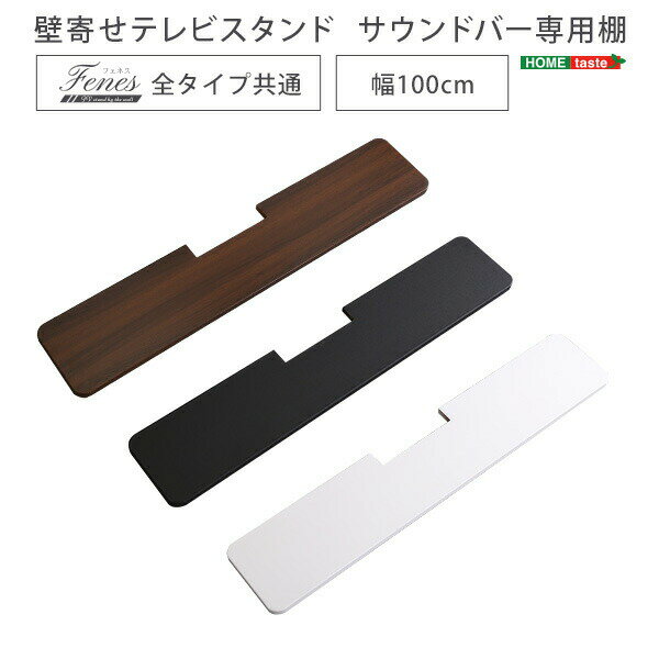 【素材】 MDF,PVC,スチール 粉体塗装 【商品サイズ】 W100×D19.5×H3.8cm 【商品重量】 約4kg 【梱包サイズ】 W104×D23.5×H7.8cm 【梱包重量】 約4.5kg 【生産国】 中国 【カラー】 WAL,...