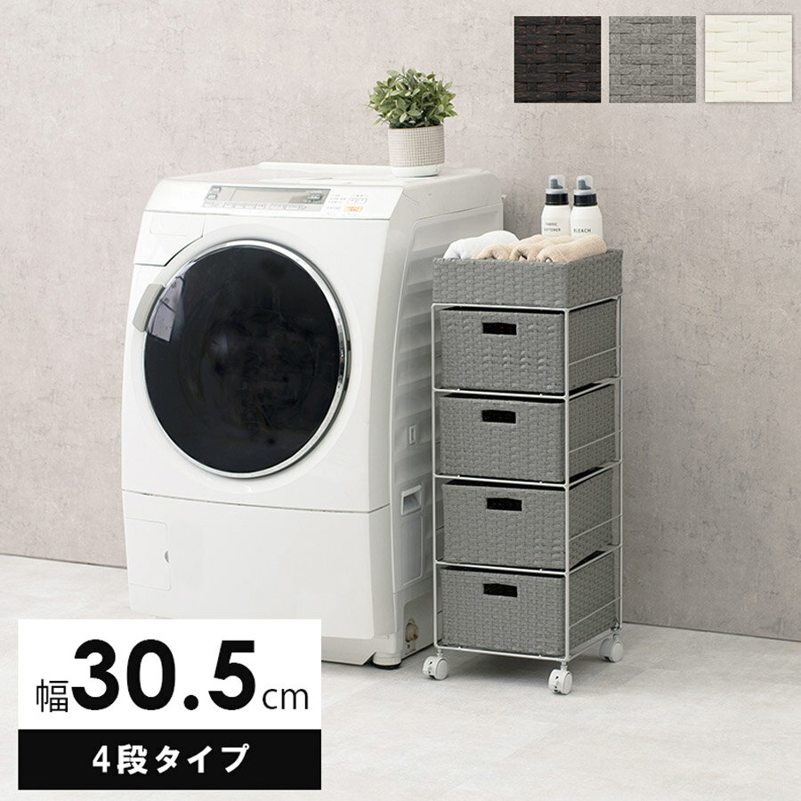 通気性の良い、引出しで水回りの収納もバッチリ! ■キャスター付 ■カゴ部内寸：約幅27.5×奥行27.5×高さ8cm ■引出し内寸：約幅25.5×奥行27.5×高さ15cm サイズ (約)幅30.5×奥行30.5×高さ85cm 素材 主材:...