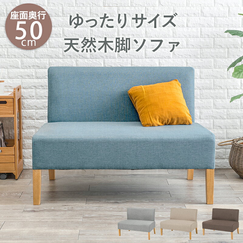 通常より少しロータイプに仕上げたダイニングソファ2P 商品サイズ（外寸） (約)幅105×奥行64.5×高さ77×座面高42cm 内寸及び補足説明 ■組立式 成分材質 主材:天然木、張地:ポリエステル、クッション材:ウレタンフォーム 【注意...