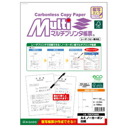 商品名この商品についてレーザープリンタやコピー機でオリジナル複写帳票を作成。Point1：必要な枚数だけ帳票を作成可能。自由なフォーマットで、目的に応じた帳票を1組から作れます。Point2：サインも訂正も1回でOK。複数回サインする手間が...