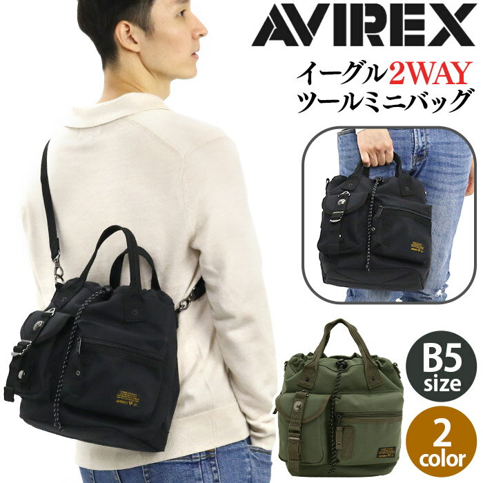 ブランドAVIREX アヴィレックスアビレックスはアメリカ発のミリタリー系ブランド。1937年、アメリカ空軍パイロットが着用するフライトジャケットミリタリーの代表的ブランドU.S.ARMY AIRFORCEの正式納入業者として発足し、ジェフ...