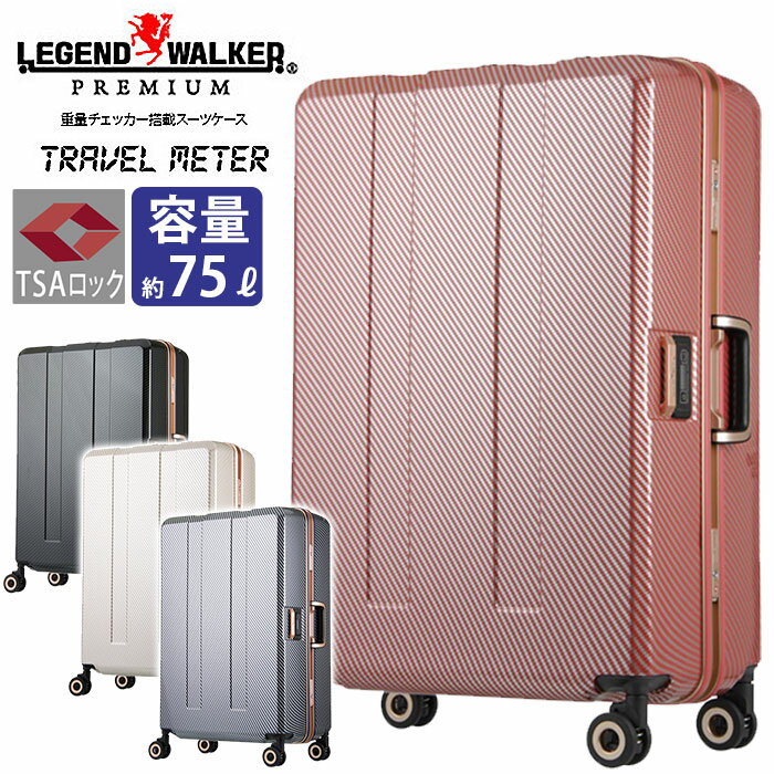 ブランドティーアンドエスティーアンドエスはスーツケースと旅行用品の総合メーカーです。ベーシックなスーツケース、特許・実用新案を含むオリジナル機能が備わった製品など多数取り揃えています。商品名LEGEND WALKER レジェンドウォーカー ...