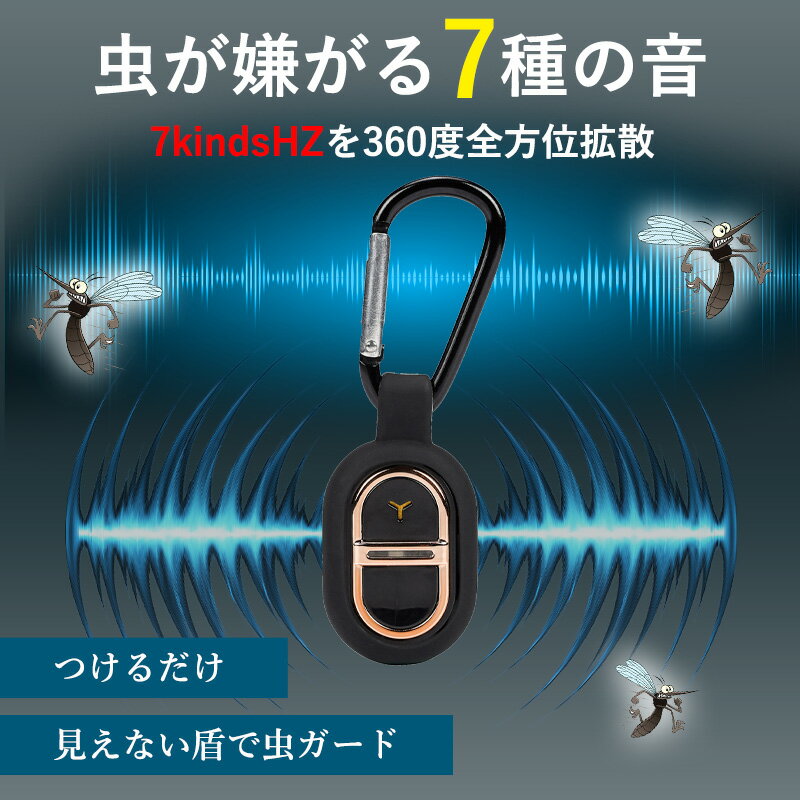 楽天市場】モスキート 音の通販 楽天市場】モスキート 音の通販