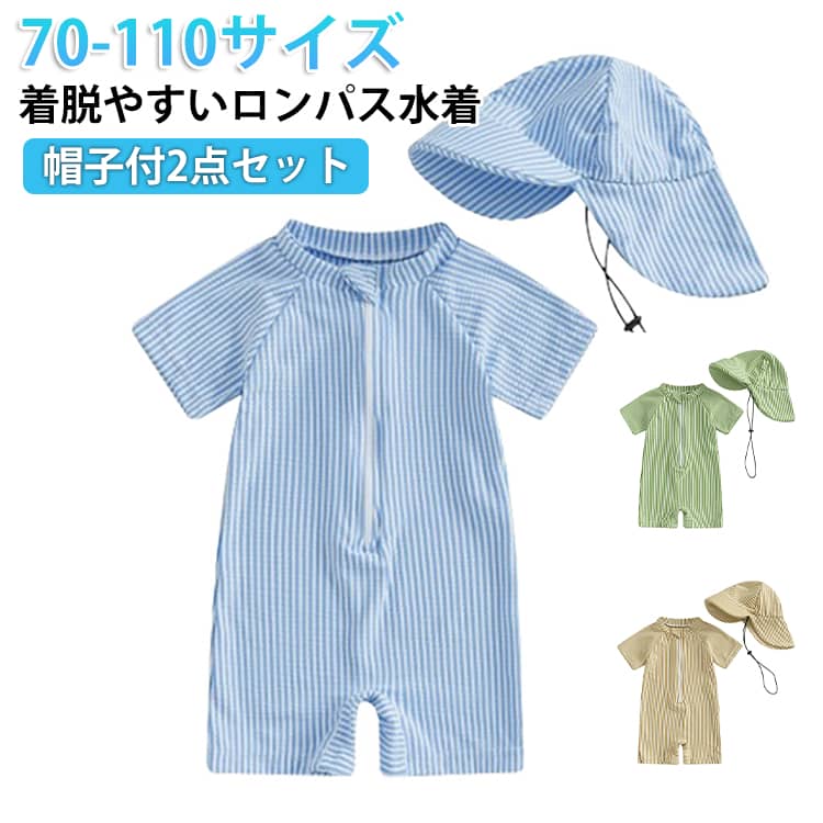 【高品質素材】男児と女児用スイムウェアはポリエステルと弾性繊維の良質な生地を採用しており、速乾性と通気性に優れ、柔らかくて肌に優しくて、赤ちゃんが快適に着用できます。【日焼け防止】ベビー用半袖水着はサンバイザーを組み合わせ、赤ちゃんの肌を紫...