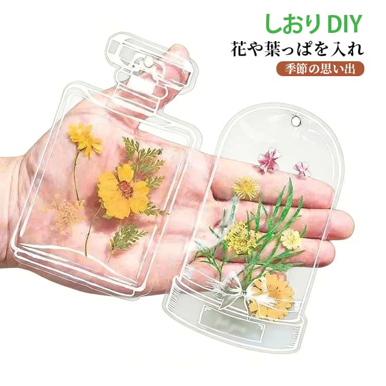 花や葉っぱを入れて自分だけのオリジナルしおりが作れるDIY押し花しおりです。透明PET素材を採用し、押し花や植物を入れることで美しい植物標本風ブックマークが作れます。かわいいデザインで、手帳デコやクラフト素材としてもおすすめ。簡単に作れるた...
