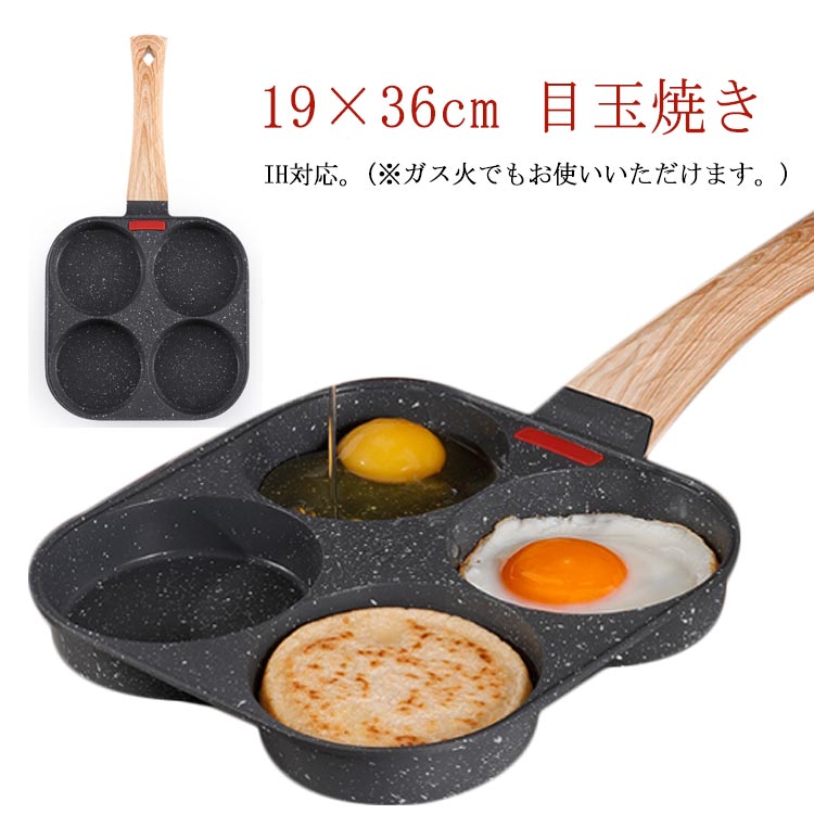 IH対応。(※ガス火でもお使いいただけます。)お料理の演出やデザート作りの方としても使えるフライパン。忙しい朝もこのフライパンを使えば、1度に卵焼きやウィンナー、ハンバーグ、ソーセージなどの4つの食材を同時に調理することができます。オムレツ...
