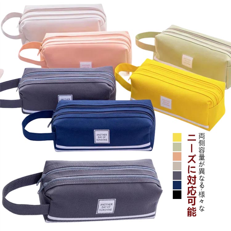 大容量区分パウチ両側容量が異なる·様々なニーズに対応可能プレミアムダブルジッパーデザイン耐久性 滑らかで歯切れ サイズ F サイズについての説明 F：20×7.5×7.5cm 素材 ナイロン 色 イエロー グリーン ピンク ホワイト グレー...