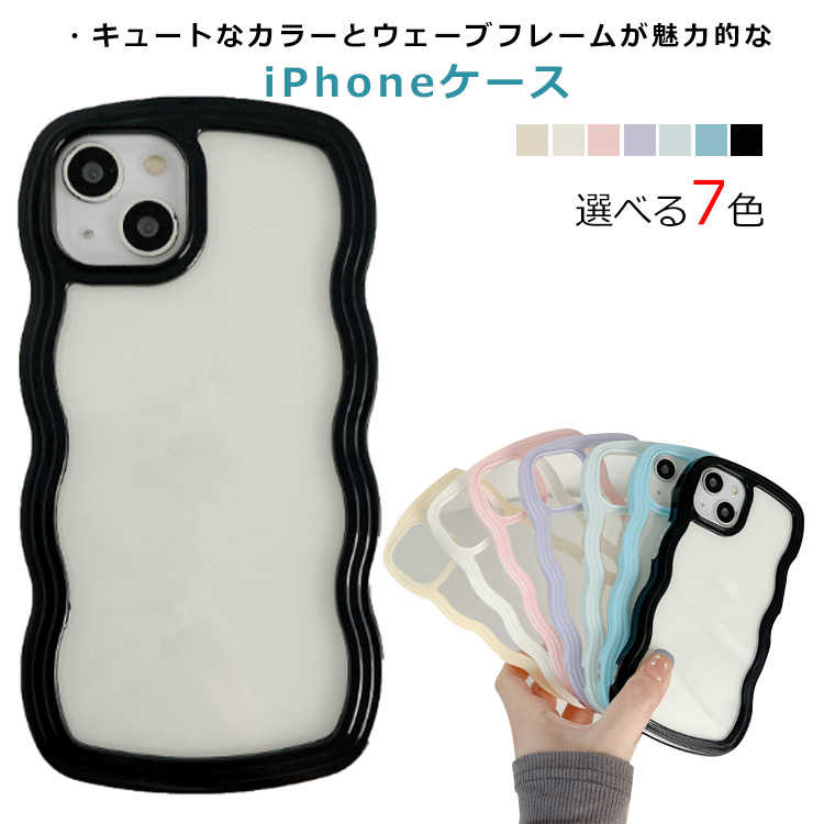 ・キュートなカラーとウェーブフレームが魅力的なiPhoneケース・クリアケースに可愛い側面ウェーブ◎・ウェーブデザインが可愛いスマホケース・サイド部分はカラーフレームとクリアケースでしっかりカバー◎・電源、音量ボタンは押しやすい仕様になって...