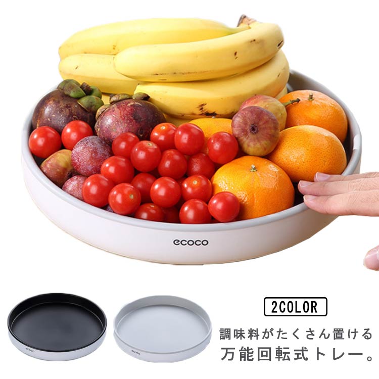 調味料がたくさん置ける万能回転式トレー。高さのある瓶にも対応できて収納性UP。汚れても洗いやすいラウンドタイプ。360°回転して取り出すのに便利です。くるりと回せば内側のものが取り出しやすく、探す必要もありません。調味料、コーヒー茶葉、化粧...