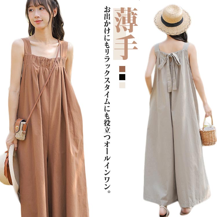 ゆるっとルーズなフォルムがかわいい♪大人女子にぴったりなオーバーオールが登場。カジュアルさを贅沢に纏ったワイドパンツ、ゆったりとした穿き心地♪体のラインを拾いにくく、締めつけ感のないシルエット。動きやすく、お出かけからレジャー、旅行までシー...