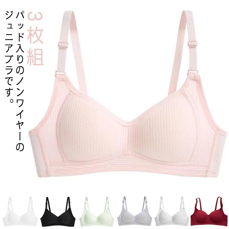 パッド入りのノンワイヤーのジュニアブラです。 後ろ3列ホックタイプでしっかりバストを支える。ストラップの調節が可能！シンプルデザインなので、Tシャツにも合わせやすくてGOOD◎ サイズ 3枚組70AB 3枚組75AB 3枚組80AB 3枚組...