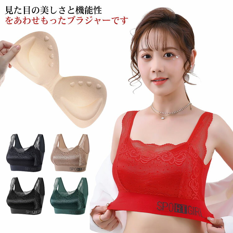 見た目の美しさと機能性をあわせもったブラジャーです伸縮性のある柔らかい素材を使用するなので負担は最小限に楽に過ごして頂けます程よいフィット感で締め付け感のないつけ心地。もっちり柔らかい素材で、体にしっかりフィットする仕様です。在宅勤務にもぴ...