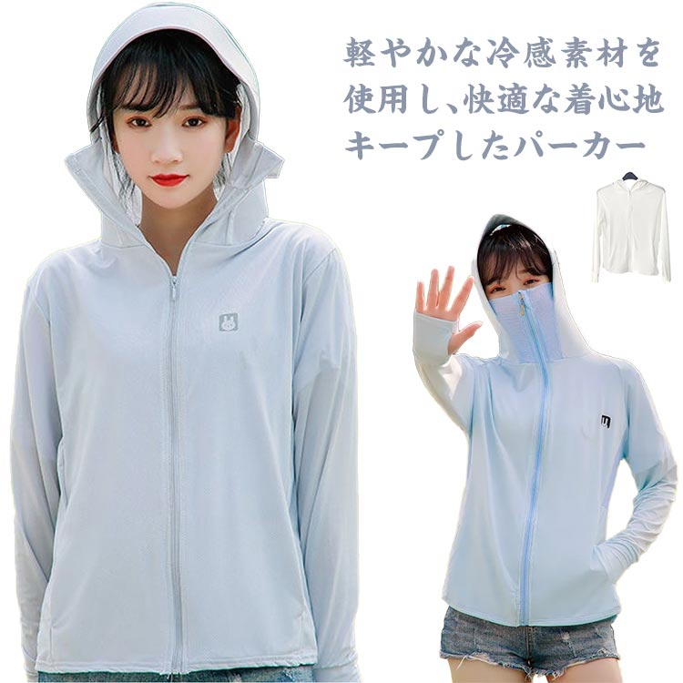 軽やかな冷感素材を使用し、快適な着心地キープしたパーカー薄手で軽く持ち運びしやすい、まるで着ていないかのような着心地。嬉しいUVカット生地で紫外線対策に効果的です。春夏秋冬着回しできます親指を入れる穴が開いているので袖がずれにくく手の甲まで...