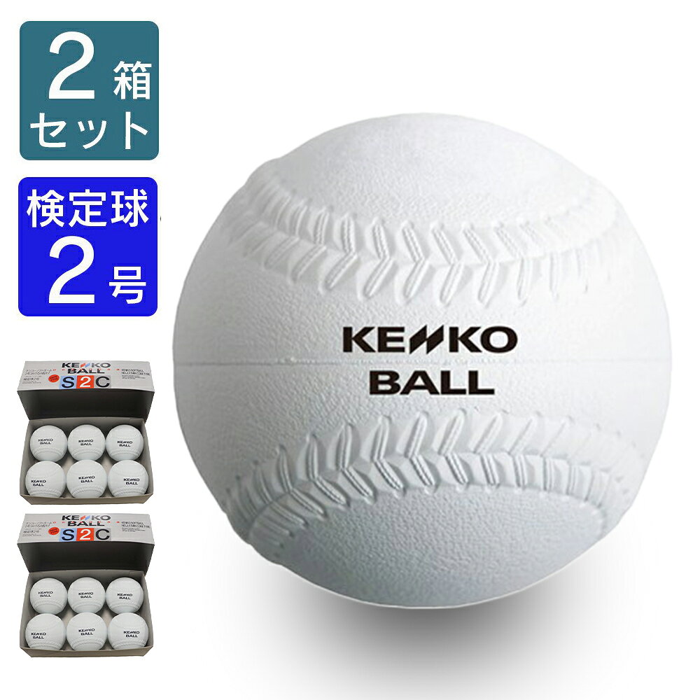 数量限定2箱(1箱:6個入)セット!!※本商品はセット売りでの販売となります。●素材:【表面】天然ゴムニューソリッド層 【芯】コルク●日本製●2号球●1箱(6個入り)×2【商品の購入にあたっての注意事項】※一部商品において弊社カラー表記がメ...