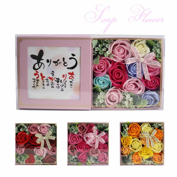 本物のお花ノように繊細な入浴剤のお花の詰め合わせポエム付きボックスです。 花びら一枚一枚はお風呂でつかえるバスペタル。 ほのかな香りと泡によってバスタイムにやすらぎを誘います。 またはインテリアとしてやさしい香りをおたのしみください。 新入...